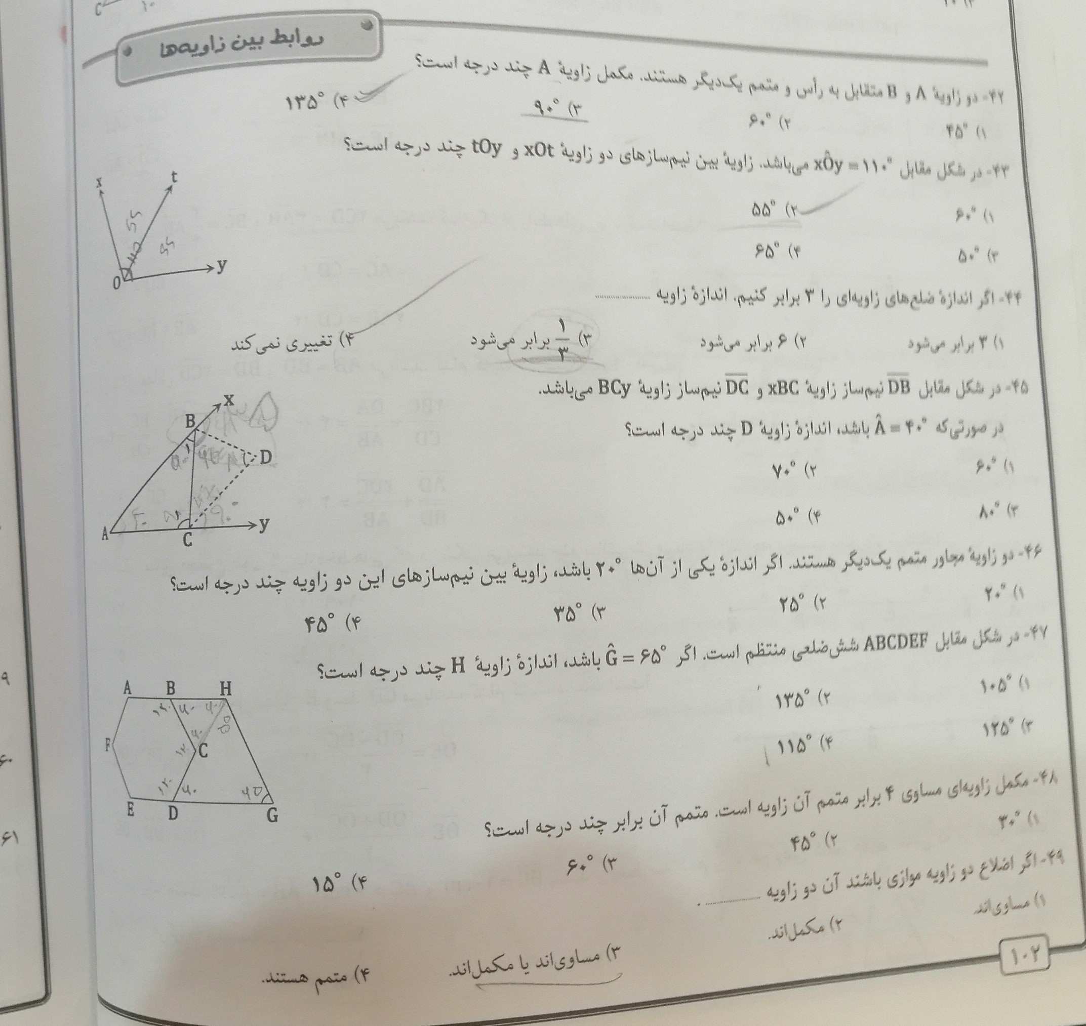 امتحان ریاضی دارم نمونه سوال بدین از گوگل هام نباشه که اگه باشه تاج نم ریاضی هفتم پرسان