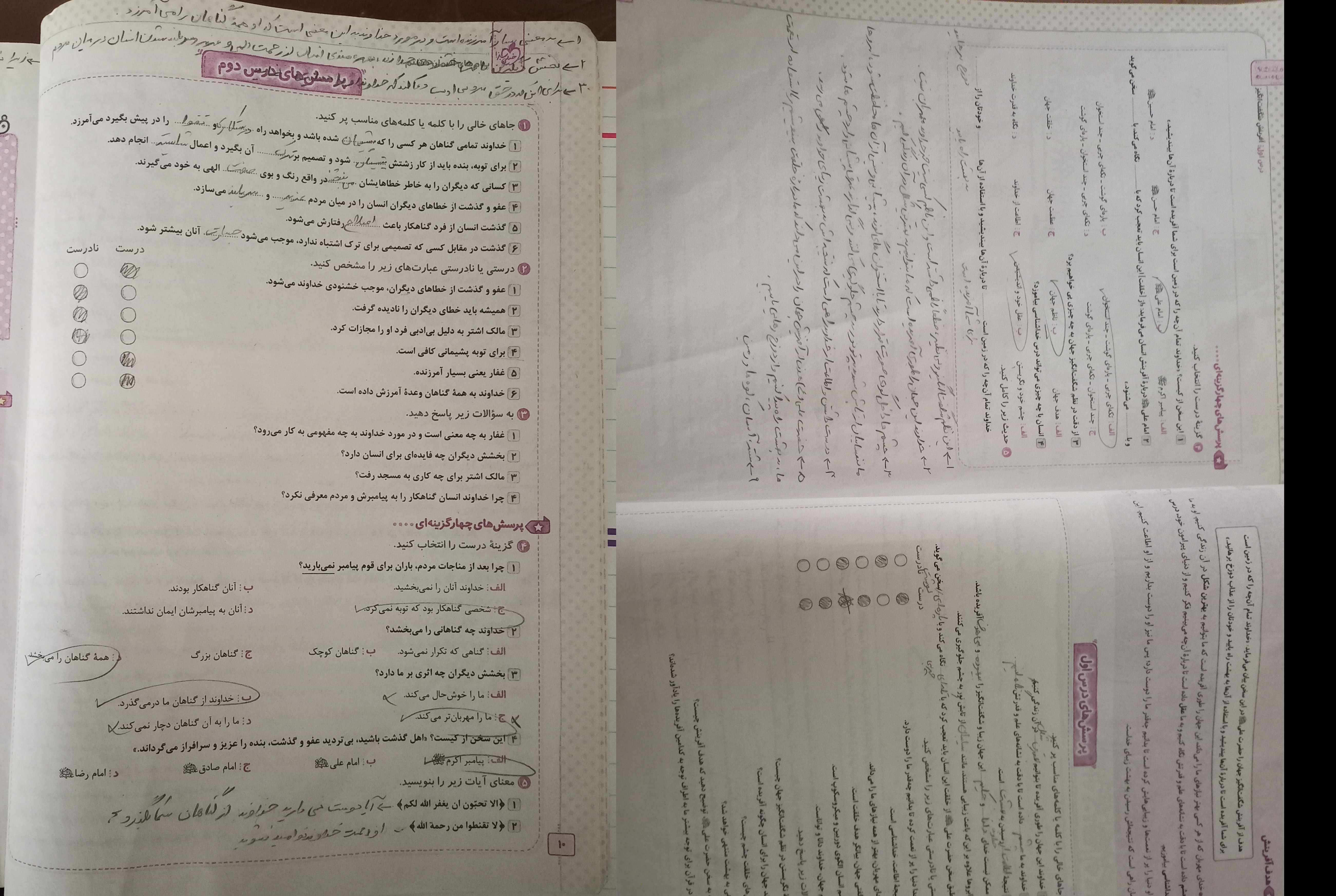 سلام بچه ها نمونه سوال دینی رو میخوام درس ۱ تا ۱۵ تاج میدم پیام های