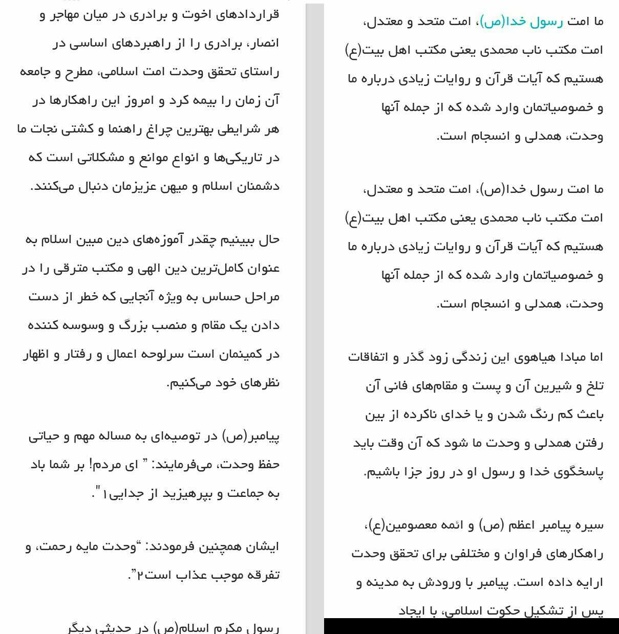 انشا در مورد همدلی و همیاریی سریععع مرسییی نگارش نهم پرسان