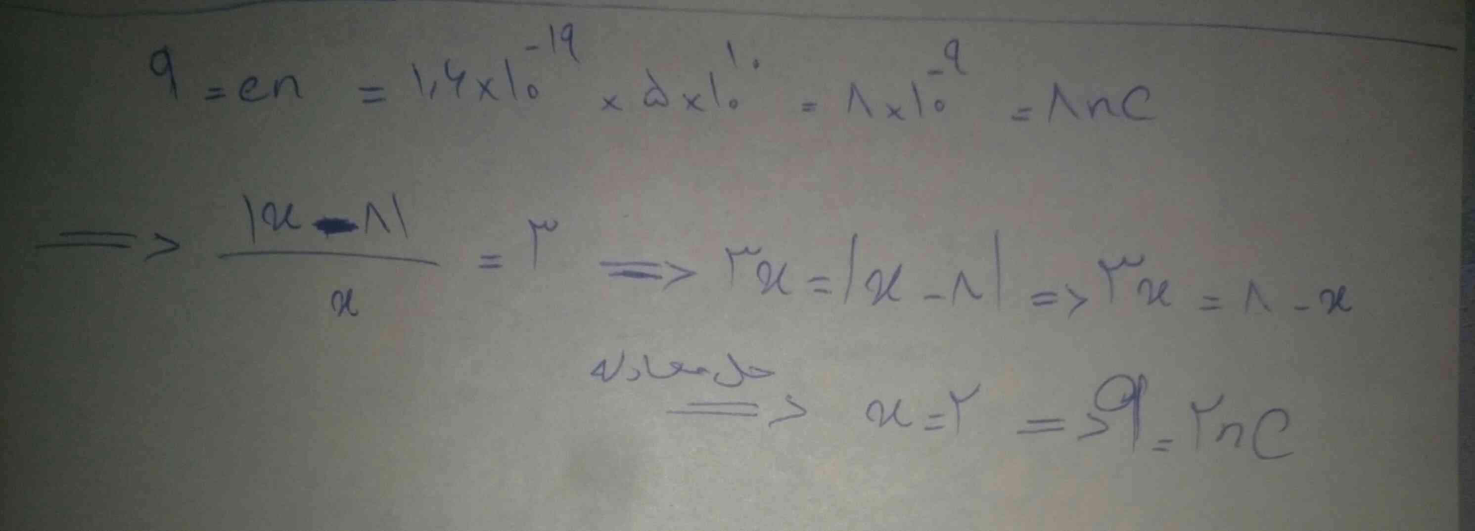 جسمي بار Qدارد تعدادپنج ضربدر ده به توان ده الکترون به جسم ميدهيم و مق