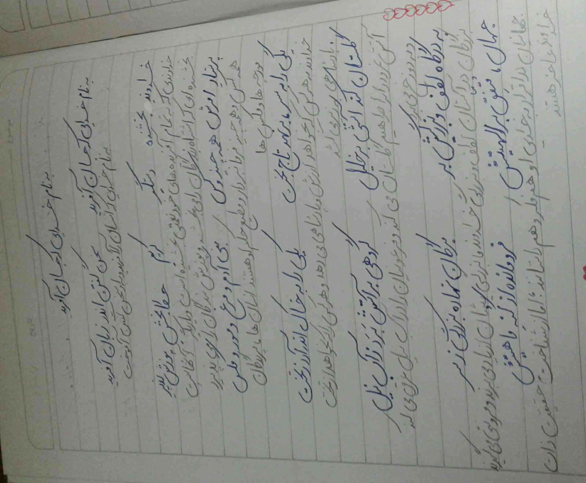 لطفا آرایه های ادبی کامل ستایش ادبیات درس فارسی رو بفرستین فارسی
