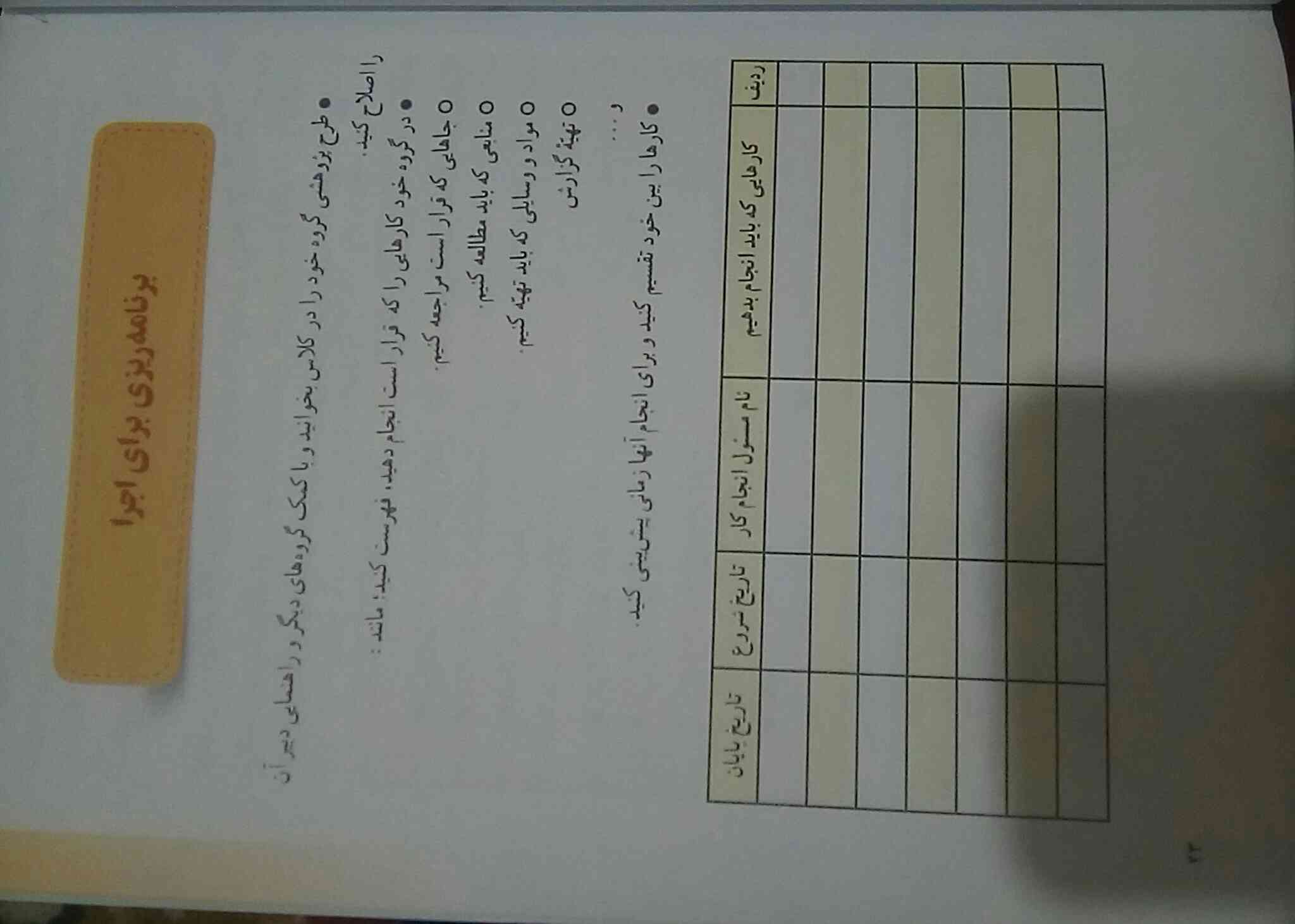 سلام امتحان تفکر بیشتر چه سوال هایی میاد ممنون میشم جواب بدید تفکر و