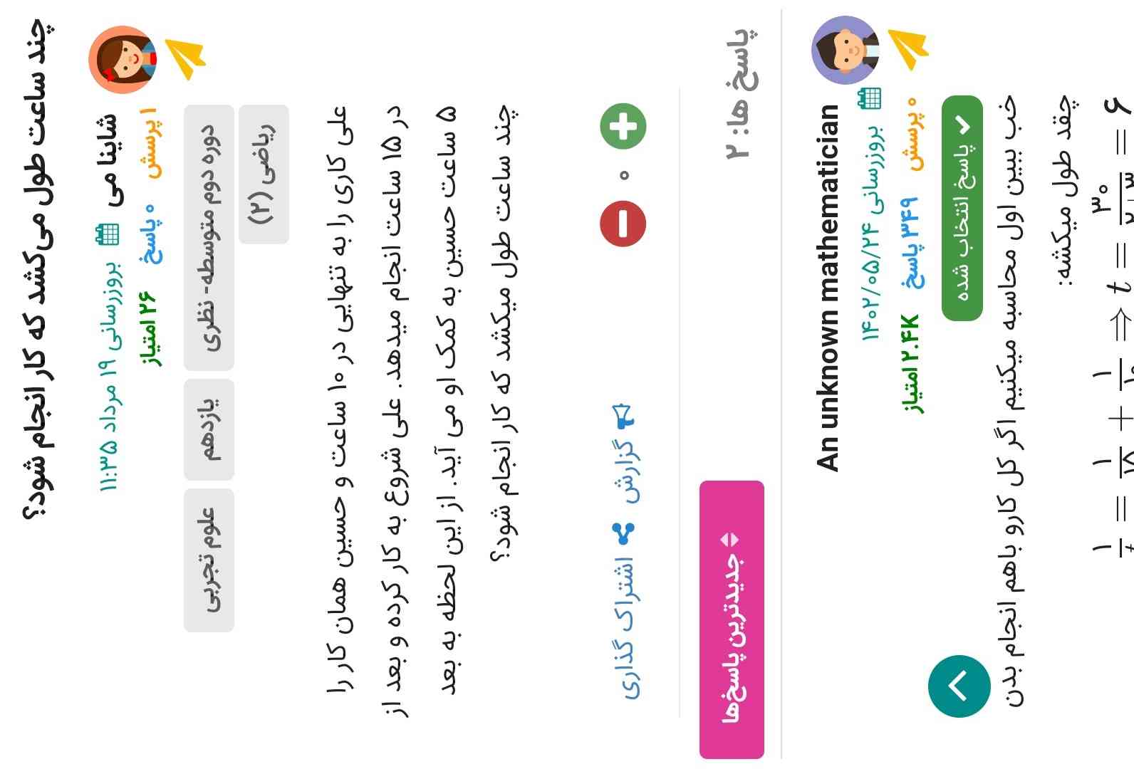 سلام شنبه ریاضی آزمون دارم کسی نمونه سوال تشریحی داره سطحش خوب باشه