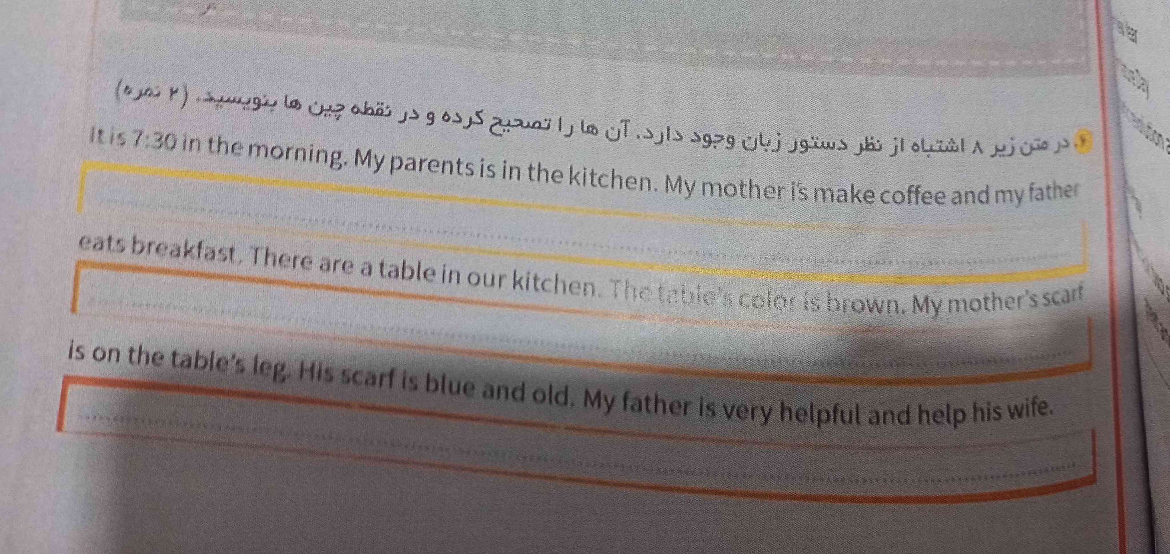 میشه لطفا یکی جواب رو بگه بهم فردا امتحان دارم زبان انگلیسی نهم پرسان