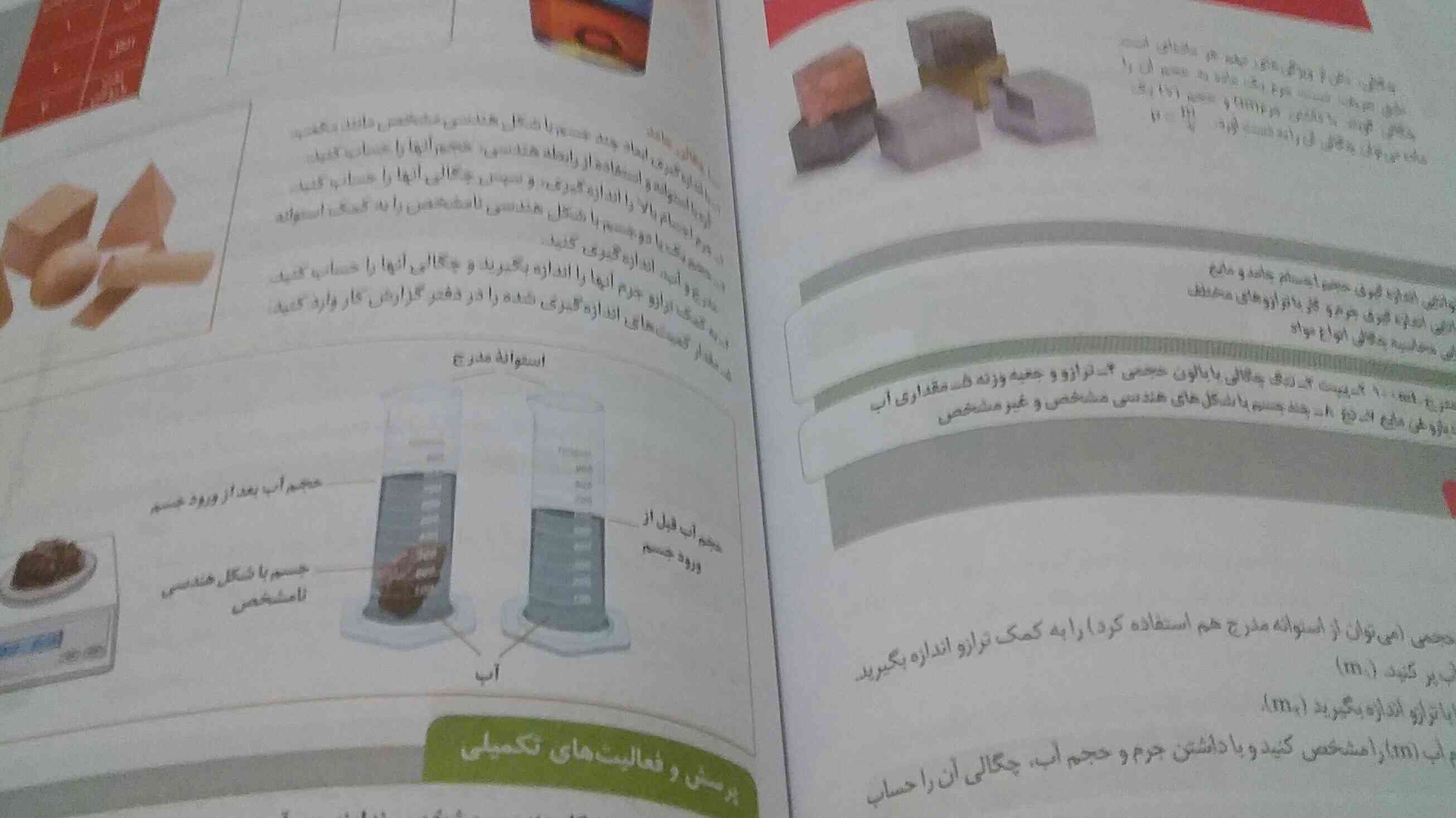 بچه ها لطفا هر کس که گزارش کار چگالی فصل سه صفحه ی ۱۰۶ رو داره که کا