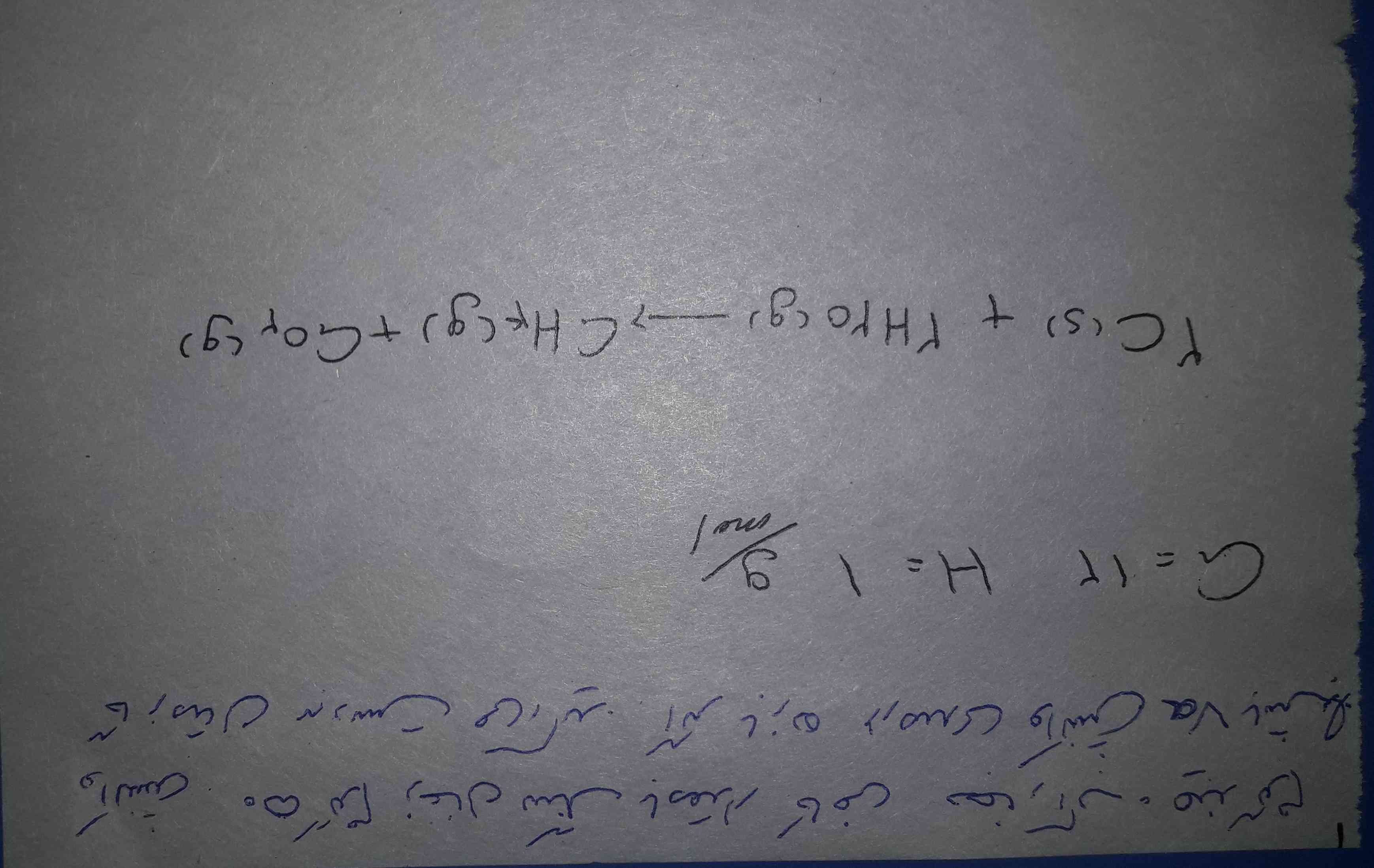 واکنش ۵۰ گرم زغال سنگ با مقدار کافی بخار آب چند گرم گاز متان به دست می شیمی یازدهم پرسان