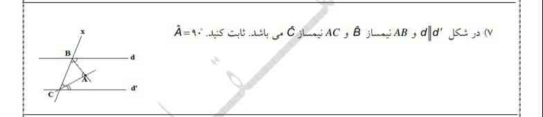 ممنون میشم اگه زود تر جواب بدین که این چه جوری حل میشه اگر میشه را حل