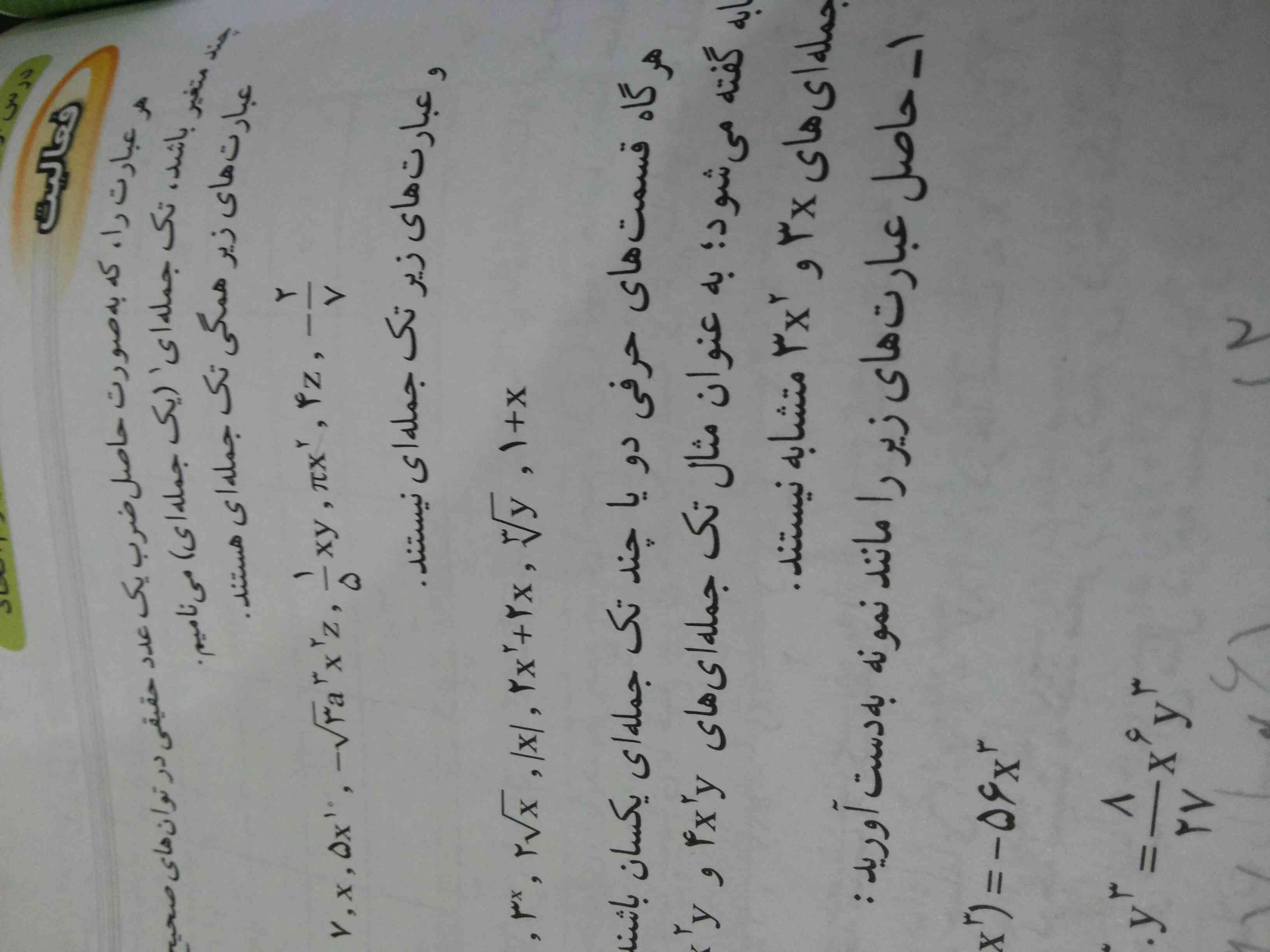 به نظر شماچه چیز هایی برای امتحان عربی میاد عربی نهم پرسان